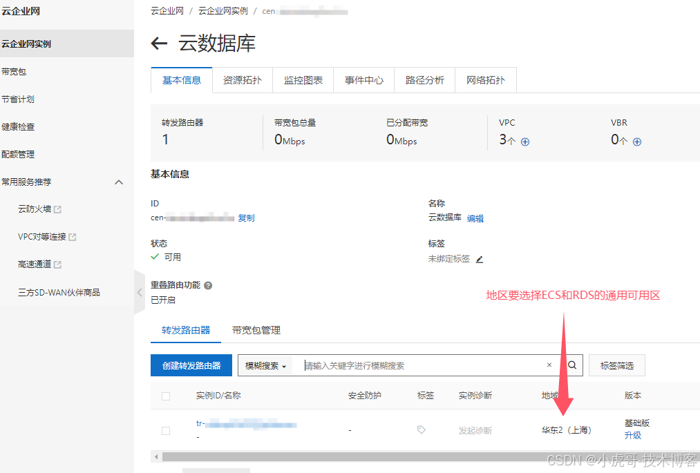 不同账号之间，云服务器ECS实例+云数据库RDS实例，怎么以内网或外网地址连接通信-CSDN博客