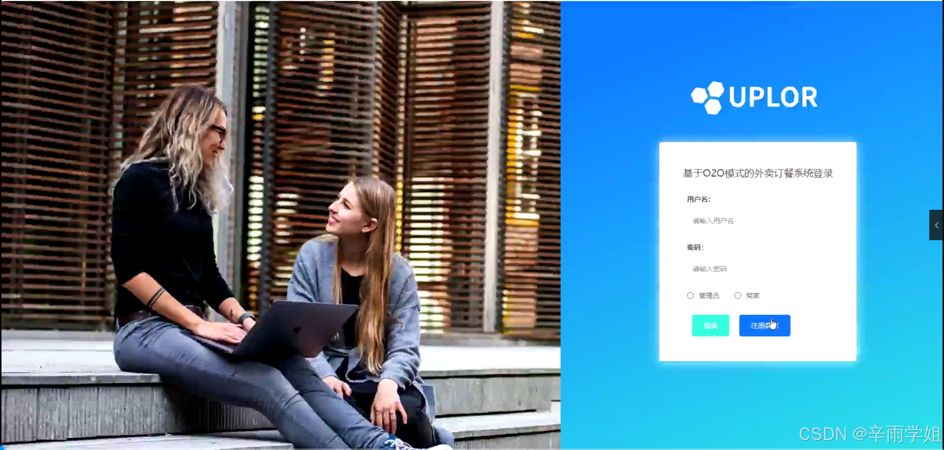 springboot毕设基于O2O模式的外卖订餐系统源码+论文+部署-CSDN博客