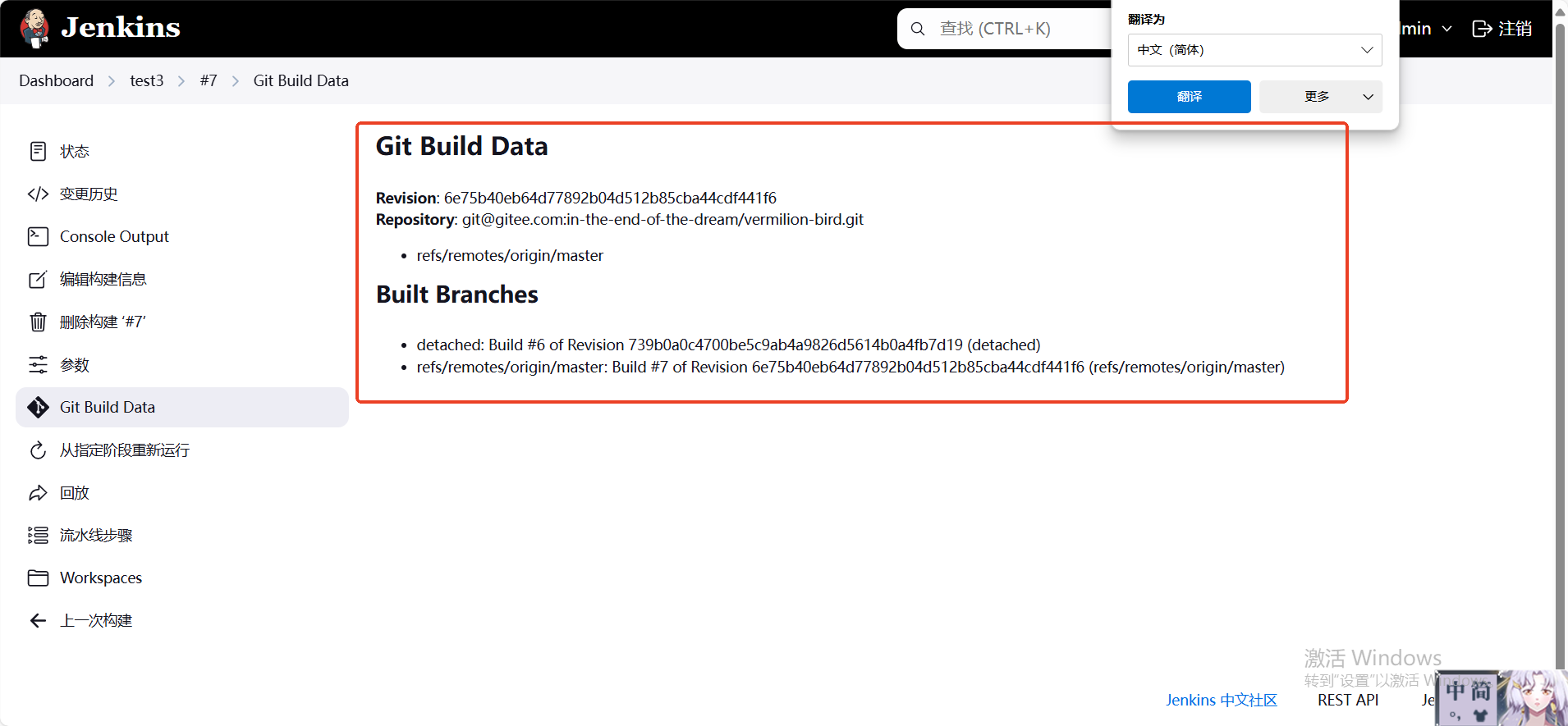 Jenkins Pipeline实现SSH 拉取代码，集成Jfrog_jenkins pipeline ssh-CSDN博客