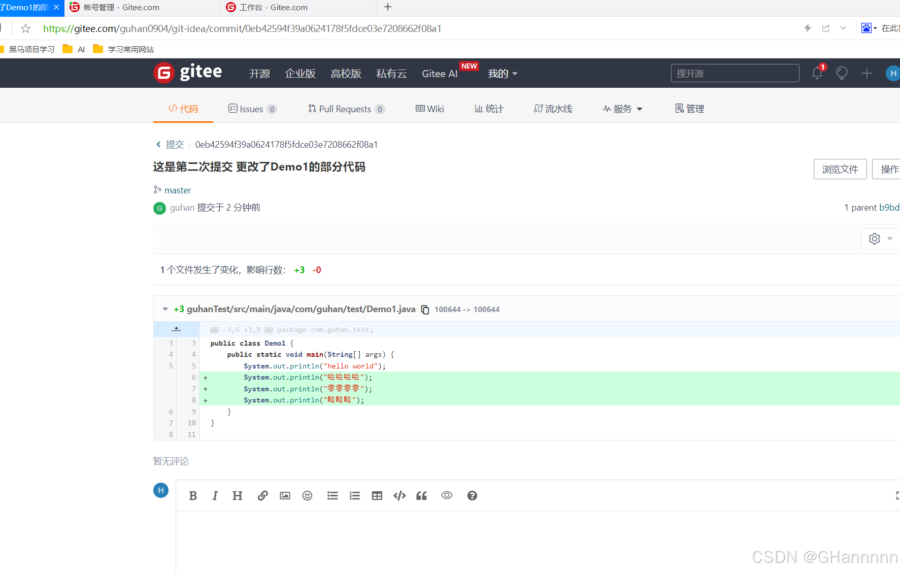 如何在idea中集成Git和其对应的分支操作_idea2024集成git-CSDN博客