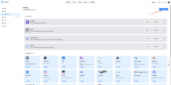 【保姆级教程】超详细Dify+RAGFlow从部署到集成，小白也能轻松实践-CSDN博客
