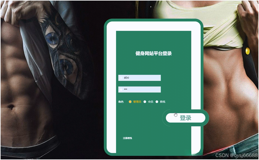 Javaphpnodejspython健身网站平台【2024年毕设】 Csdn博客