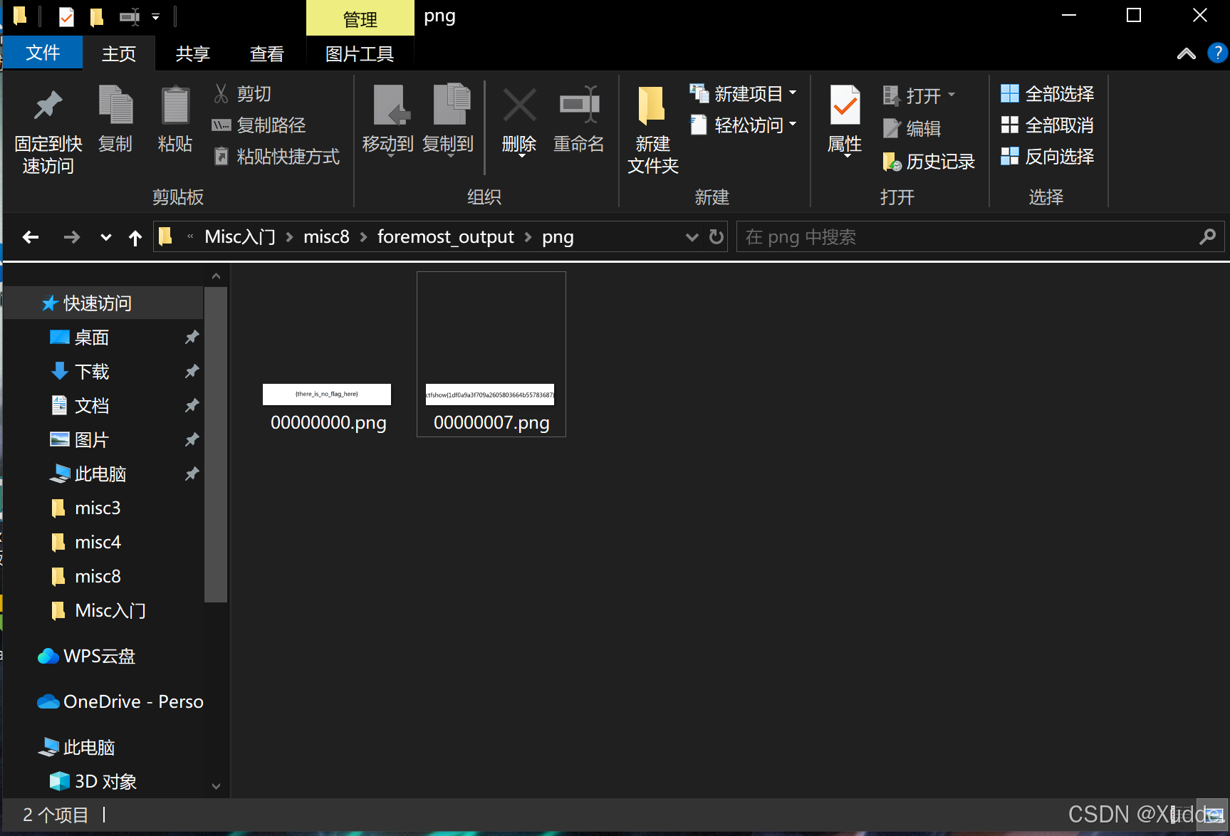 CTFshow平台—Misc入门板块1-23+41题个人WP_北累真24eb52-CSDN博客