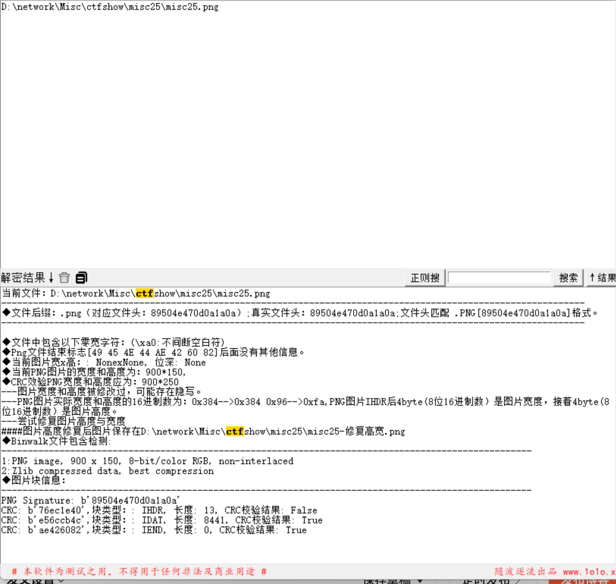 ctfshow_misc刷题misc25-misc30_ctfshow misc26-CSDN博客