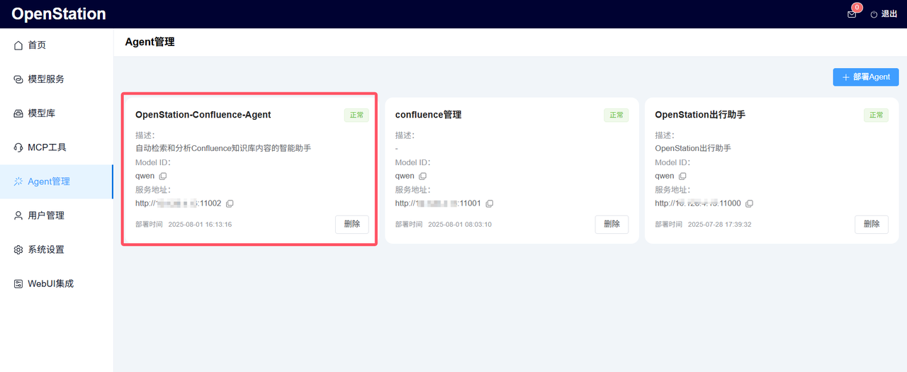 打造专属Agent：OpenStation + Confluence 构建团队知识库智能助手_confluence mcp-CSDN博客