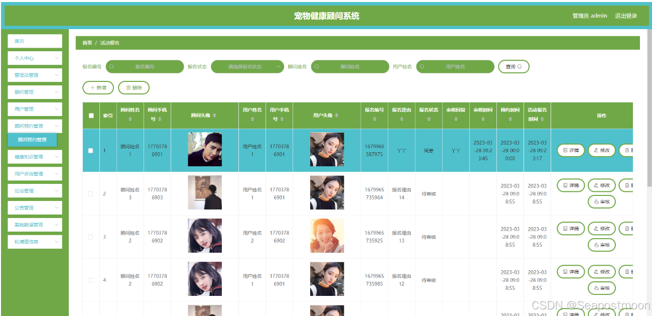 Java毕设项目案例实战ii基于springboot的宠物健康顾问系统（档数开发文据库源码） Csdn博客