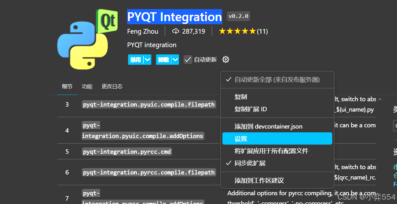 pyqt6的本地环境部署（conda和vscode环境）_vscode pyqt6-CSDN博客