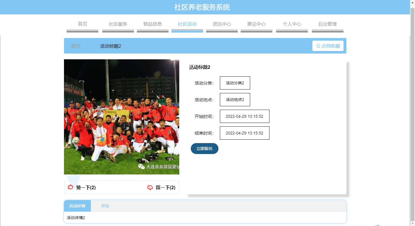 2026毕设选题-Spring Boot社区养老服务系统设计与实现-CSDN博客