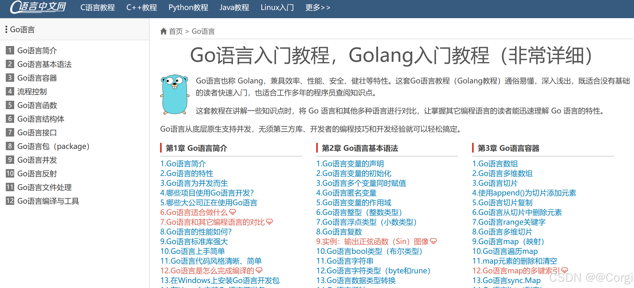 学习go语言，这23个网站给你整理好了golang学习网站 Csdn博客 