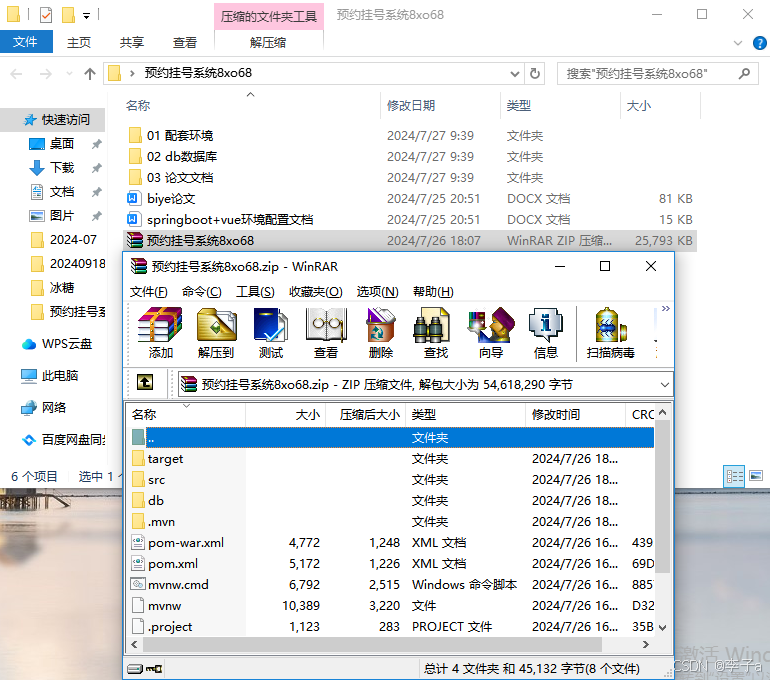 Springbootvue预约挂号系统【开题程序论文】 03 吴小静吴旭丽高小燕融合spring与vue框架在医院挂号系统设计中的应用研究 Csdn博客