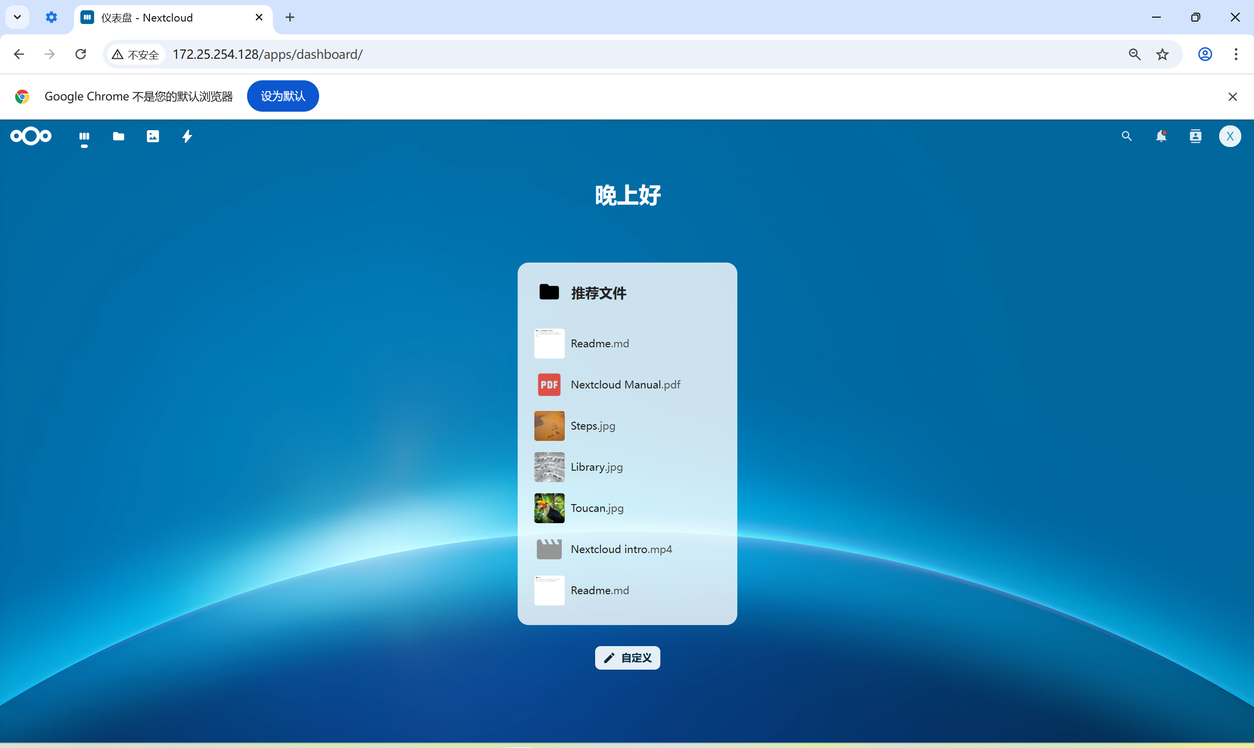 教你Docker妙级启动NextCloud个人网盘存储办公系统_docker nextcloud onlyoffice-CSDN博客