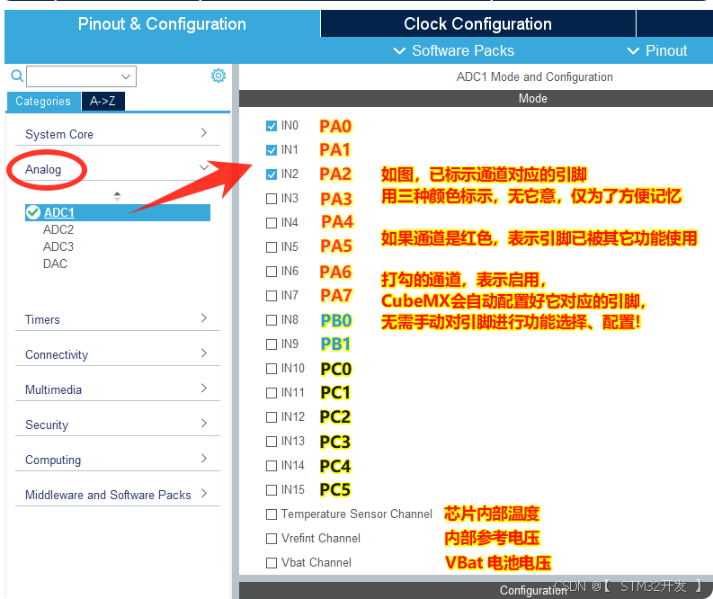 【STM32 CubeMX + Keil】 ADC 多通道采集配置与代码实现 -- F103篇-CSDN博客