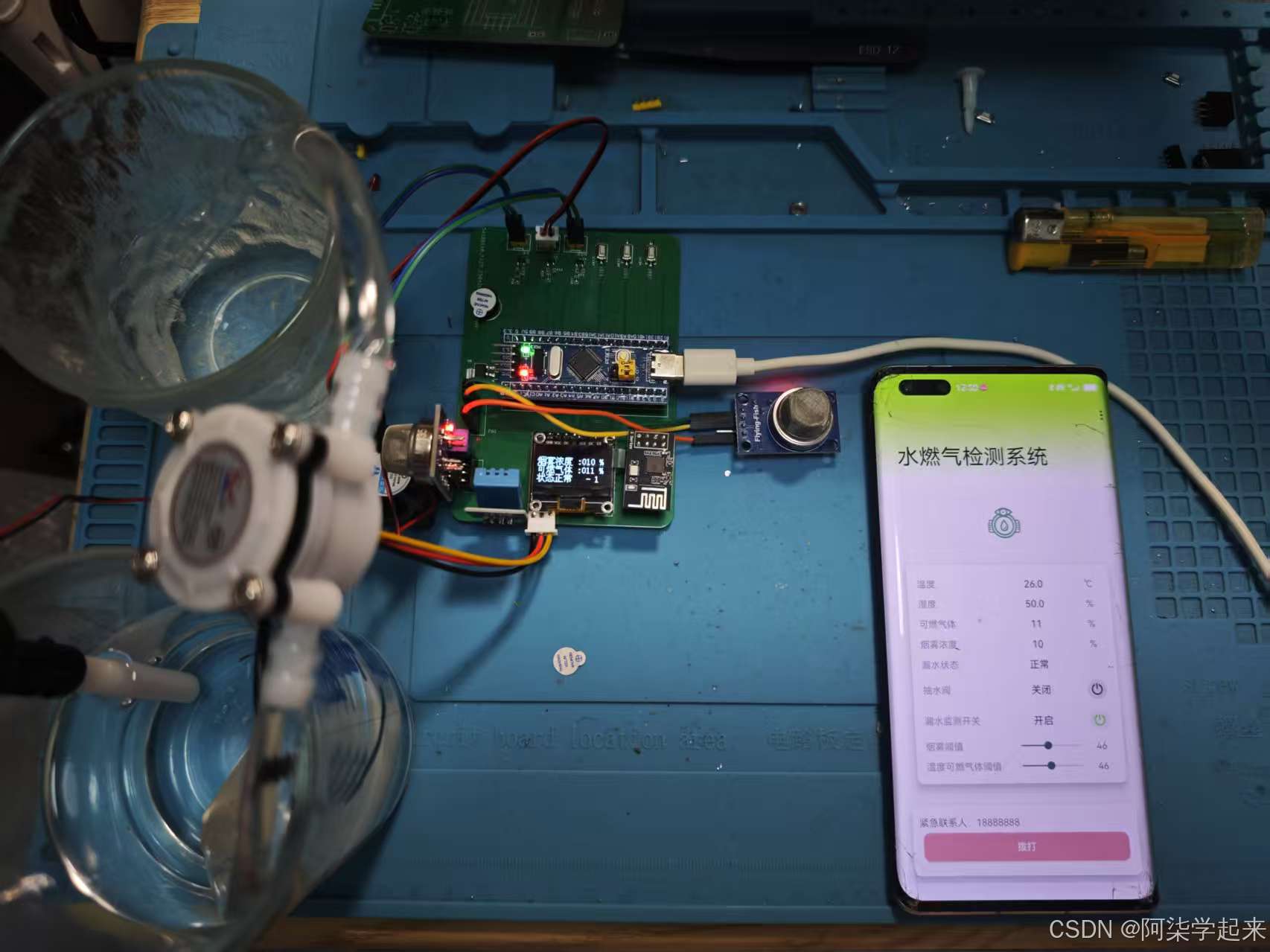 【物联网毕设】水燃气烟雾监测-STM32+APP+MQTT-CSDN博客