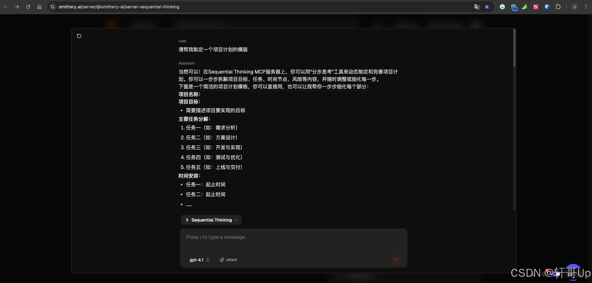 smithery.ai@Sequential Thinking MCP深度解析-CSDN博客
