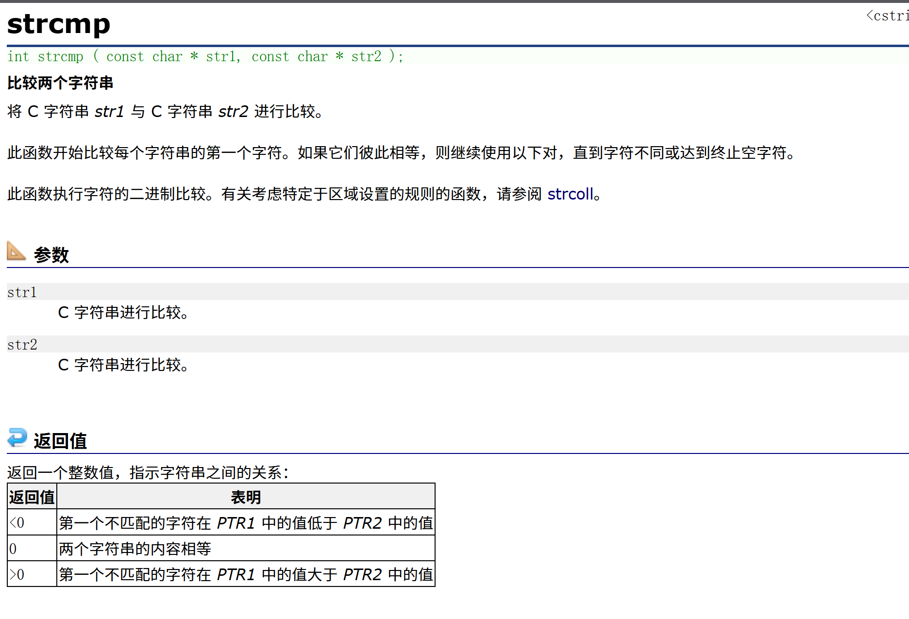 对于c语言中冒泡排序以及qsort函数的解析-CSDN博客
