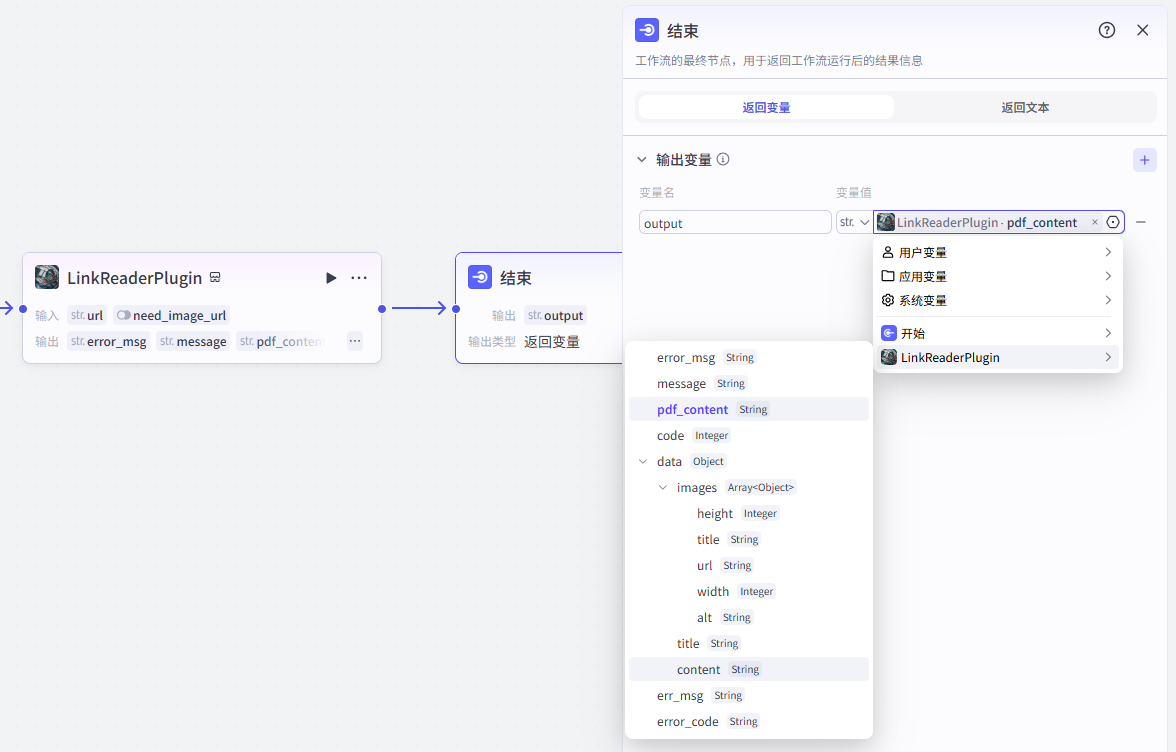 扣子工作流引用变量在运行时不存在报错_the input data is incorrect as fields cannot be ex-CSDN博客