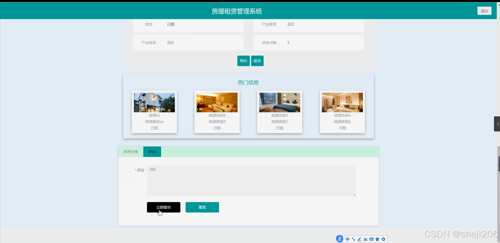 Pythonflask计算机毕业设计房屋租赁管理系统(程序开题论文)基于python的房屋租赁系统设计与实现论文 Csdn博客