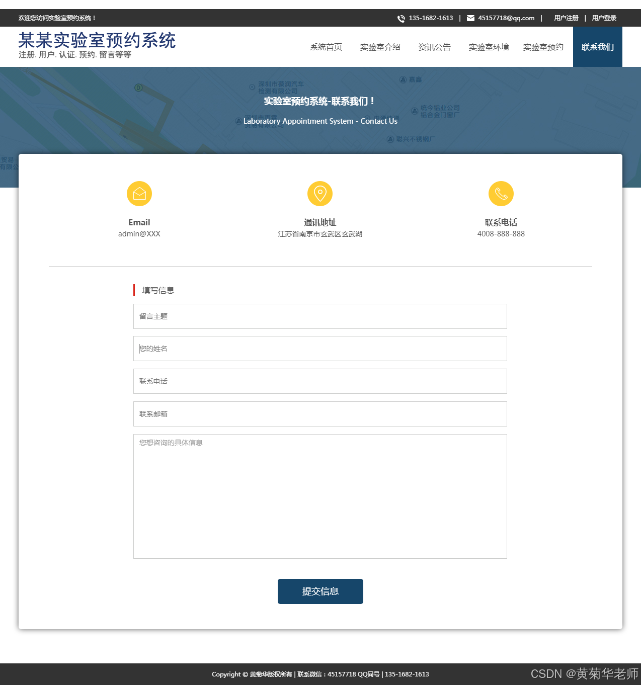 基于springboot校园实验室预约管理系统网站设计与实现作品论文开题报告基于springboot实验室预约系统的设计与实现 Csdn博客