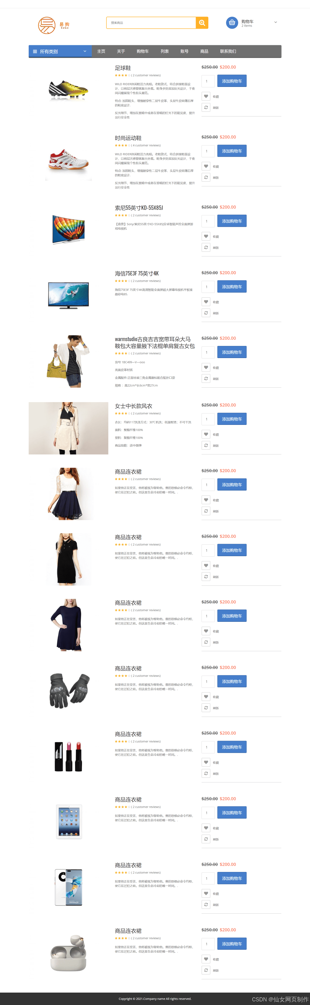 646 大学生html5毕业设计 ―【基于数码类电商购物网站】 Bootsrap框架响应式自适应网页 Html5css3js基于html5框架的电商网站 Csdn博客