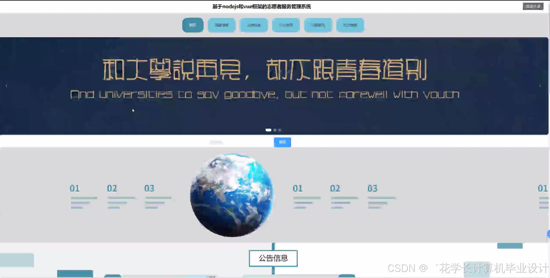 (开题报告)djangovue基于和vue框架的志愿者服务管理系统源码论文基于vue的志愿服务系统的论文 Csdn博客