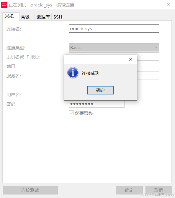 Navicat Preminum连接Oracle 数据报错问题解决:Oracle library is not loaded的解决方案_oracle library is not loaded ...