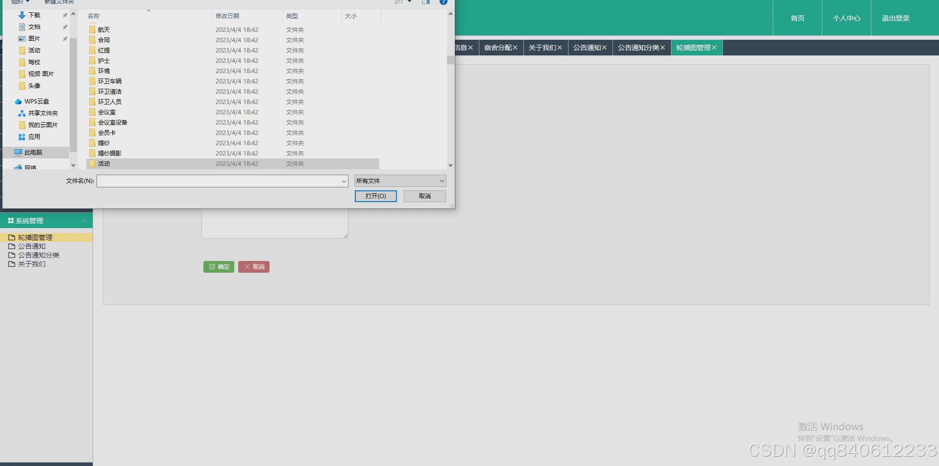 Python+uniapp微信小程序基于Android的学院新生入学登记系统的 选课 宿舍分配52g9i13g-CSDN博客