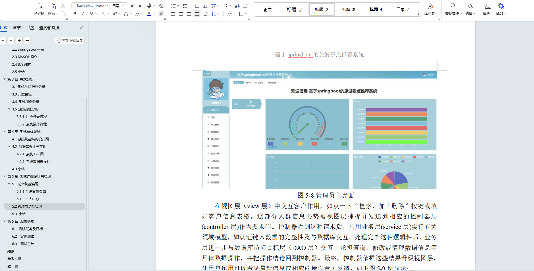基于数据可视化大屏springbootvue的数字化旅游景点推荐与可视化平台设计和实现源码论文部署讲解等可视化旅游地推荐项目 Csdn博客