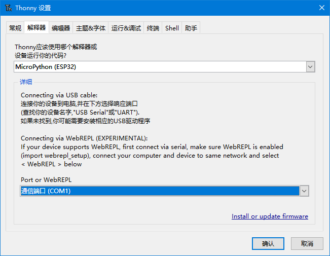 ESP32 单片机 MicroPython-CSDN博客