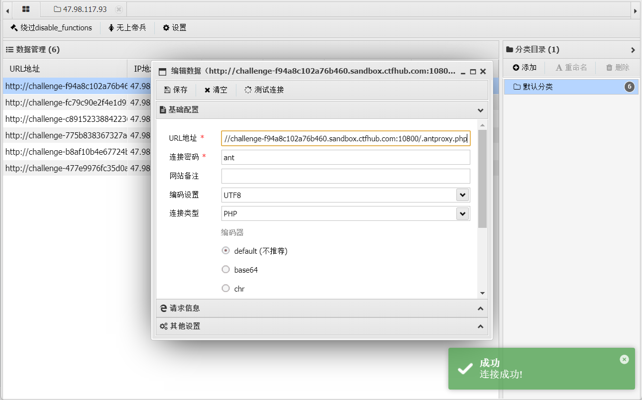 CTFHUB-web进阶-php-bypass disable_fcuntion-CSDN博客