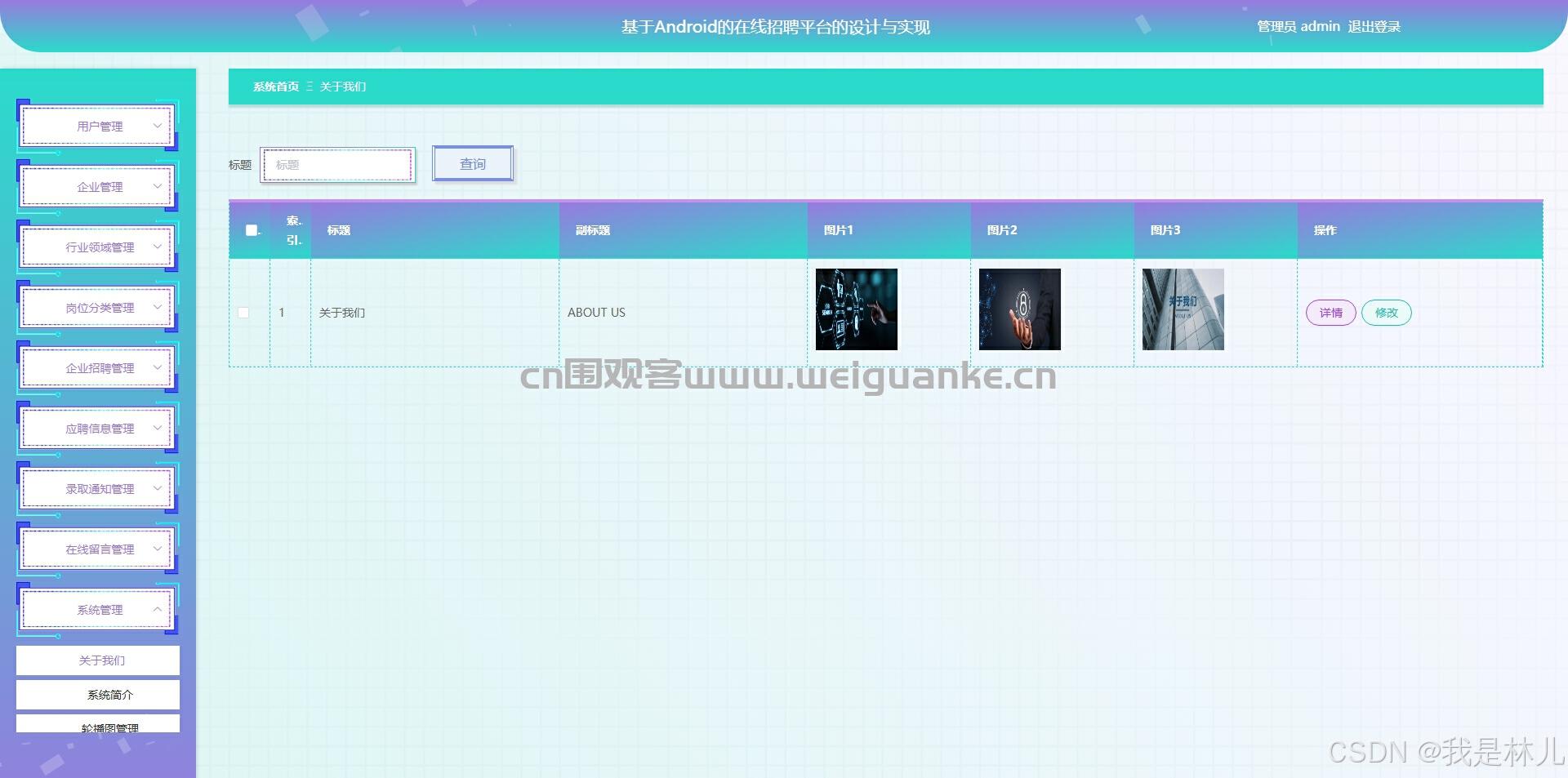 基于spring boot +Android+uniapp安卓实现的在线招聘平台的设计-spring boot +Android+uniapp安卓_springboot+uniapp实现招聘 ...