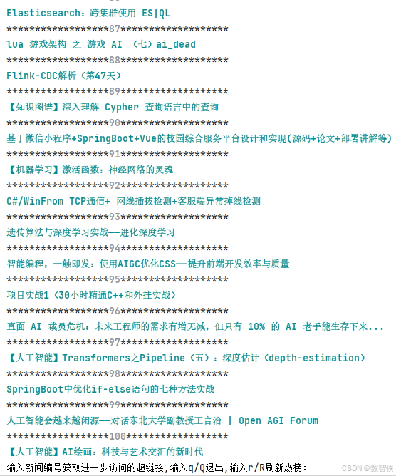 Python爬虫案例 Csdn热搜csdn 热搜 Csdn博客