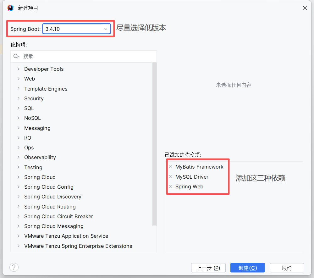 Springboot3 + Mybaits + Vue3 + Element-Plus 集成配置_springboot3+mybatis3-CSDN博客