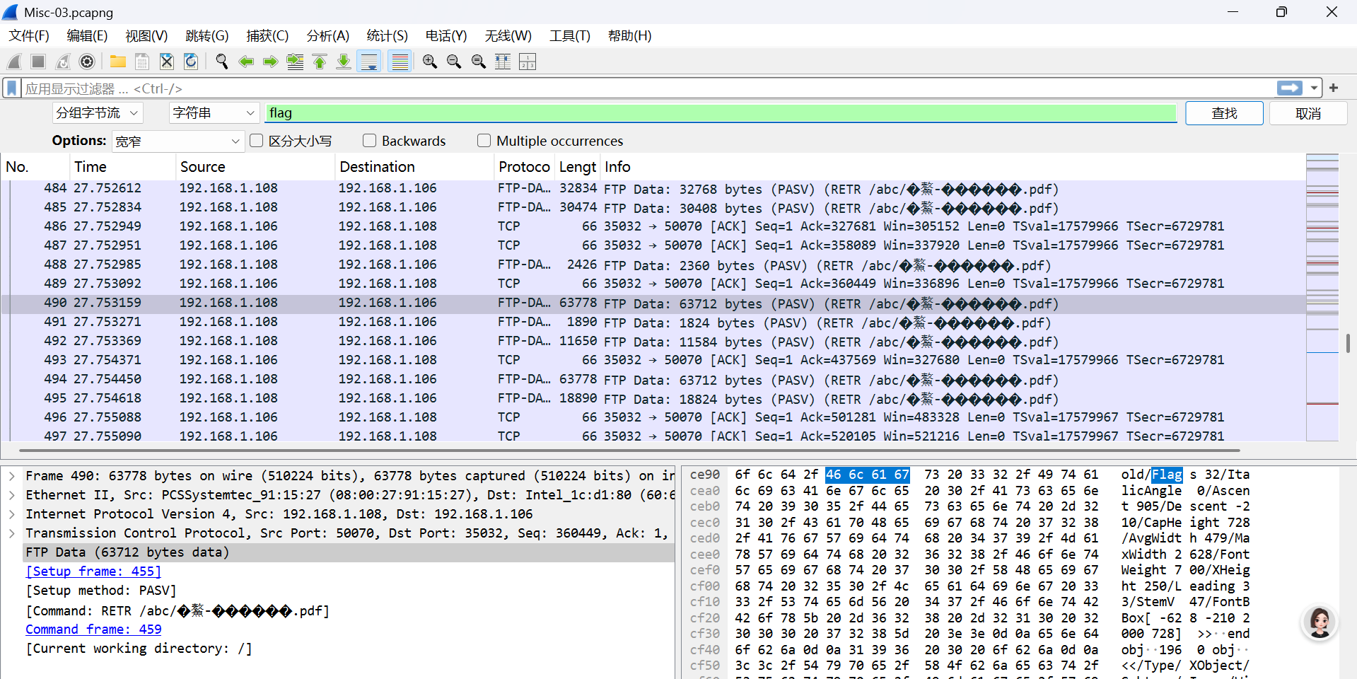CTF竞赛——流量分析_ctf流量分析-CSDN博客