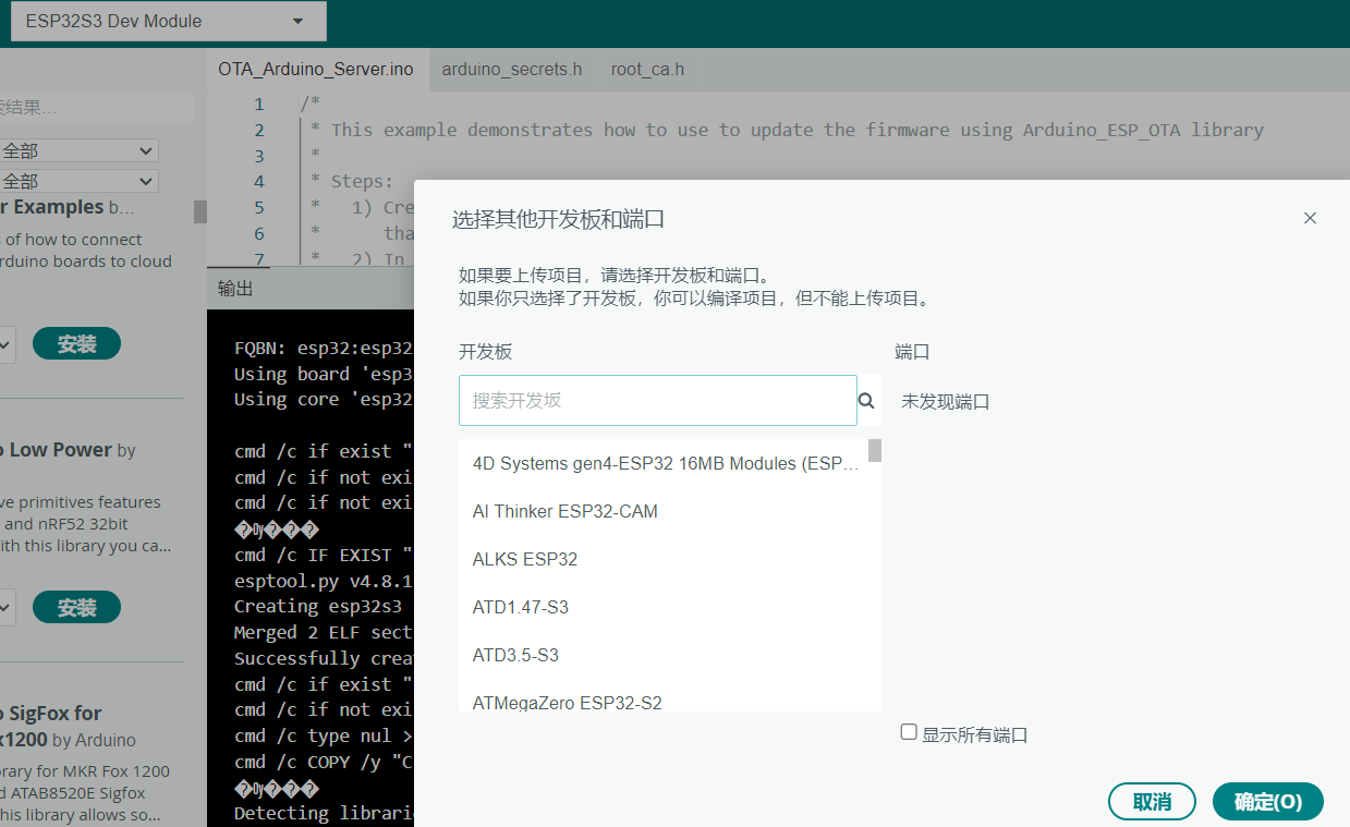 Arduino IDE入门使用问题总结及解决：以配置esp32S3设备问题为例_arduino 编译compilation error: exit status 101-CSDN博客