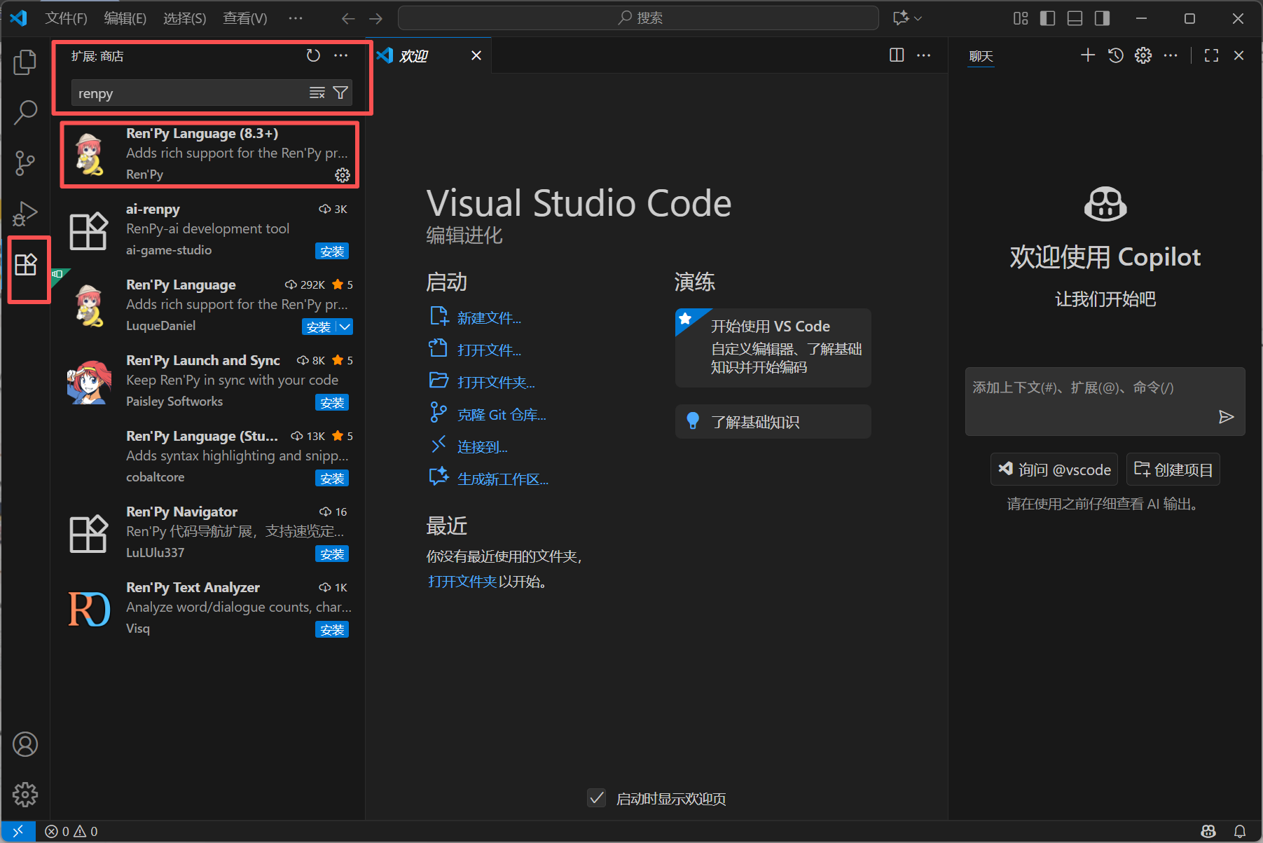 【01】Ren‘Py的安装-CSDN博客