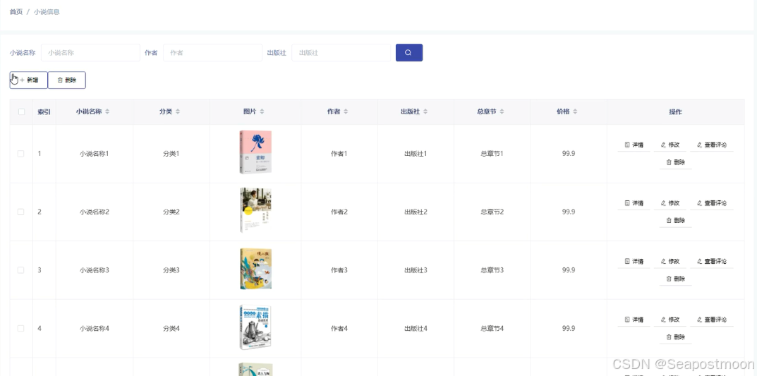 Java毕设项目案例实战ii基于微信小程序的小说实体书商城(开发文档数据库源码) Csdn博客