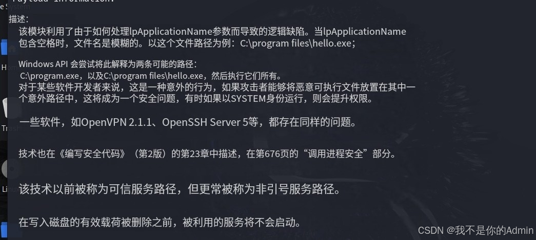 (web安全)windows提权_webshell提权-CSDN博客