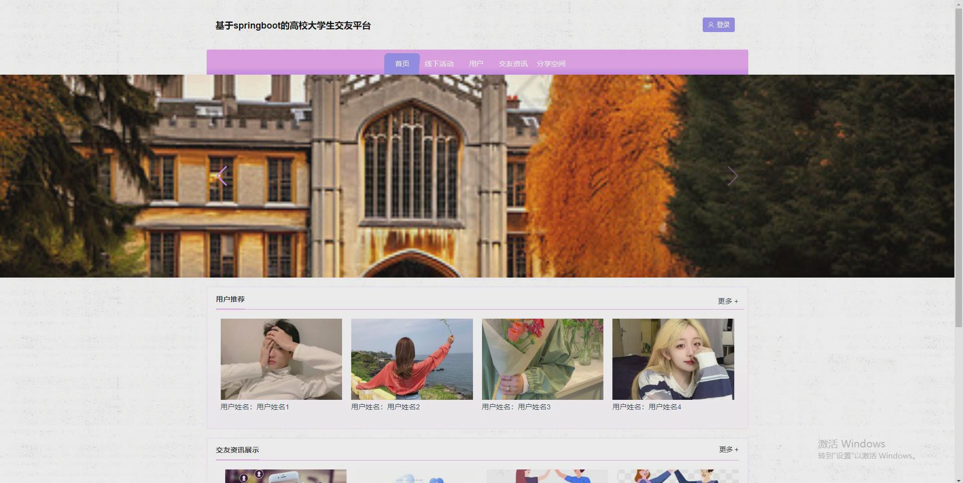 vue3+django基于python的大学生交友社交平台-CSDN博客