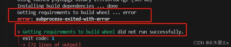 【Python】Python连接postgresql报错_error: failed to build 'psycopg2' when getting req-CSDN博客