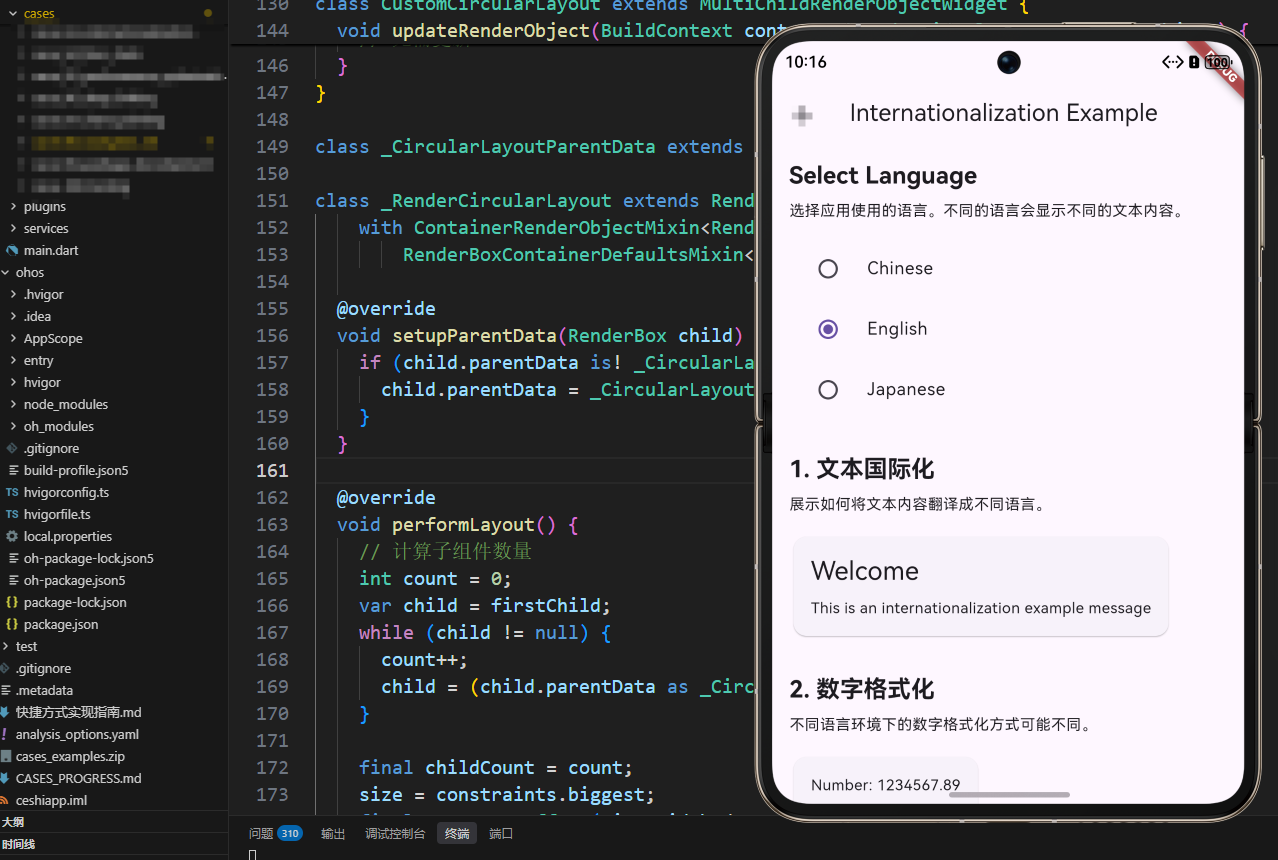 Flutter & OpenHarmony 适配：国际化（i18n）完整指南-CSDN博客