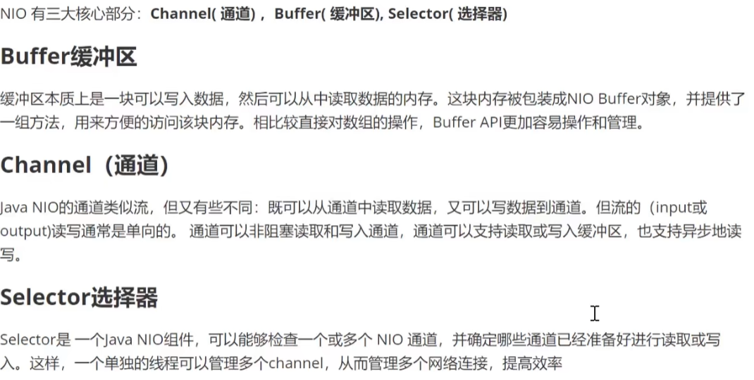 JAVA八股文之NIO-CSDN博客