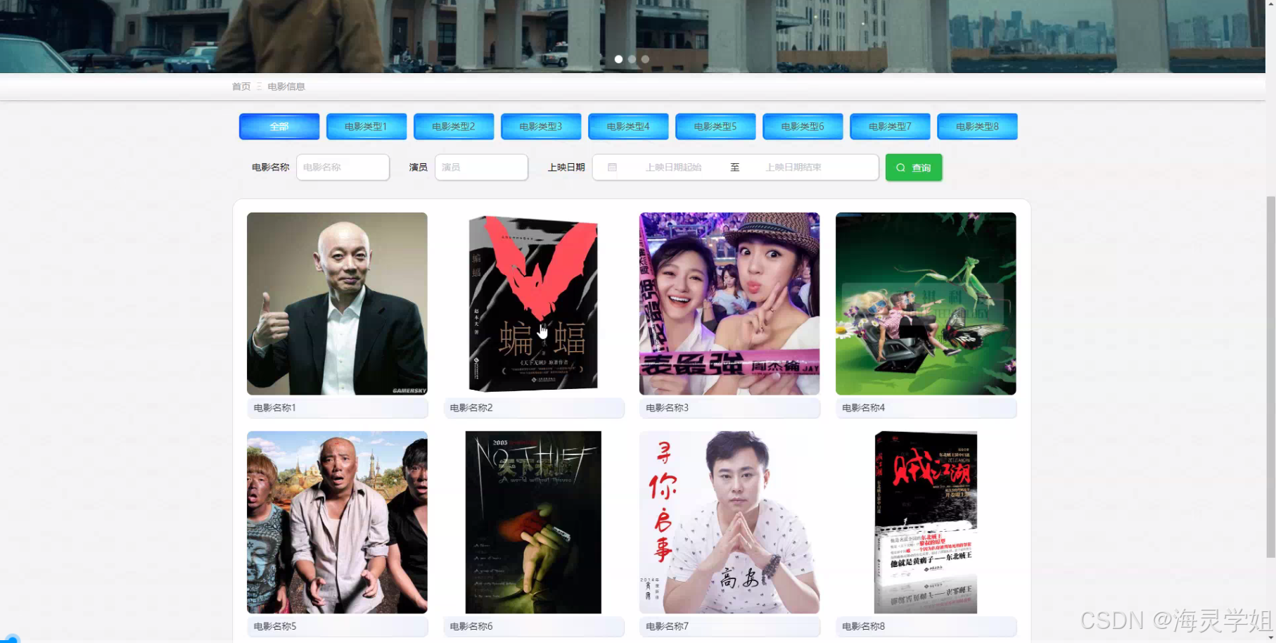 （开题报告）django+vue网上观影的设计与实现源码+论文-CSDN博客