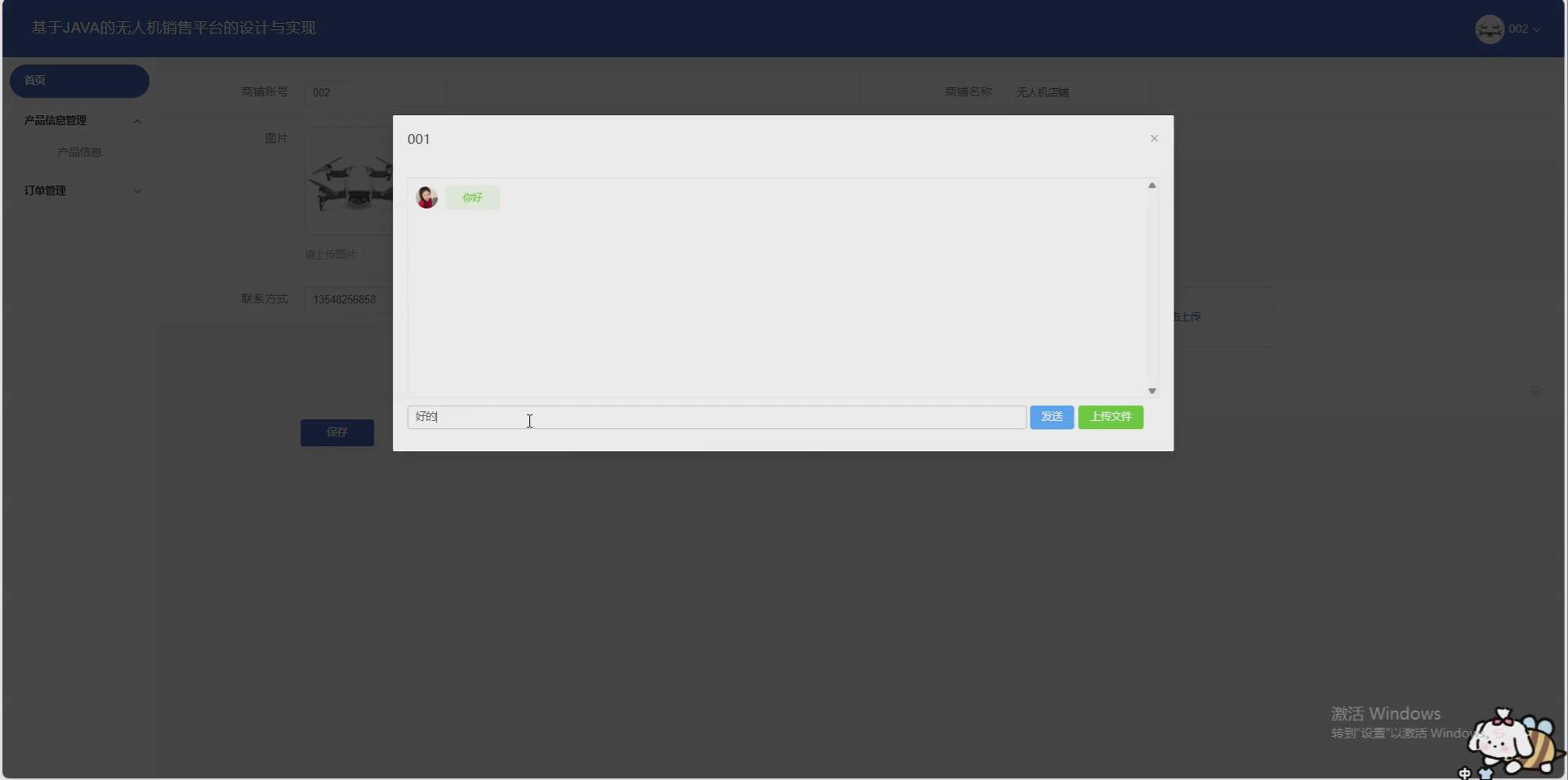 vue基于Thinkphp的无人机销售商城平台的设计与实现-CSDN博客