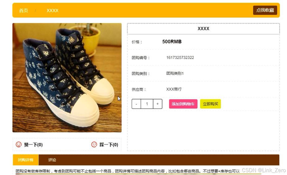 基于springboot＋vue的社区团购管理系统设计与实现毕设文档源码）基于vue框架的社区团购系统的设计与实现百度文库 Csdn博客