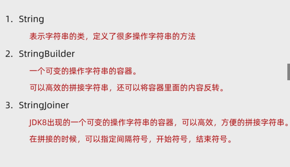 StringJoiner用法_stringjoiner怎么使用-CSDN博客