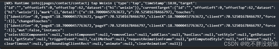 微信小程序——WXS脚本_微信小程序脚本-CSDN博客