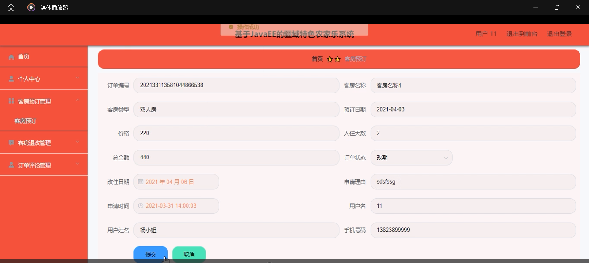 2026毕设ssm+vue基于EE的疆域特色农家乐系统论文+程序-CSDN博客