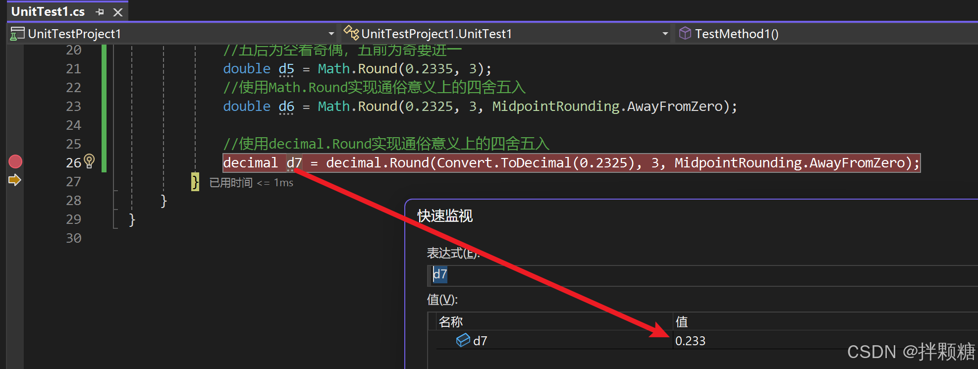 C#学习笔记 Math.Round四舍五入异常_c# math.round-CSDN博客