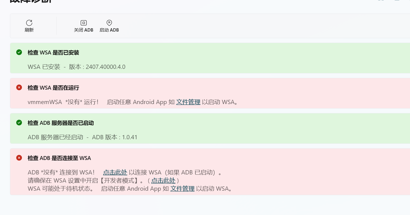 最新WSA安装教程（WIN10/11安装安卓app）-CSDN博客