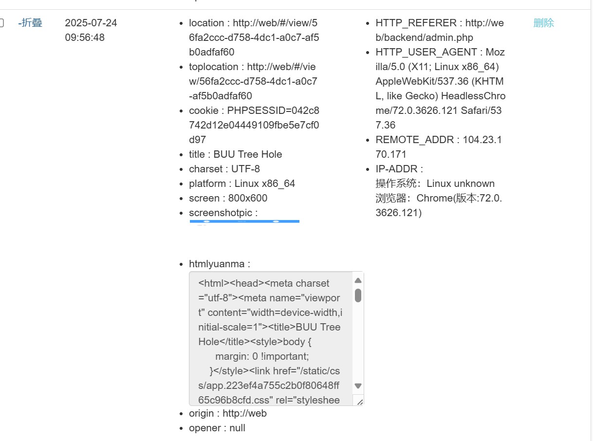 BUU XSS COURSE 1解题思路、信息收集的基本方法-CSDN博客